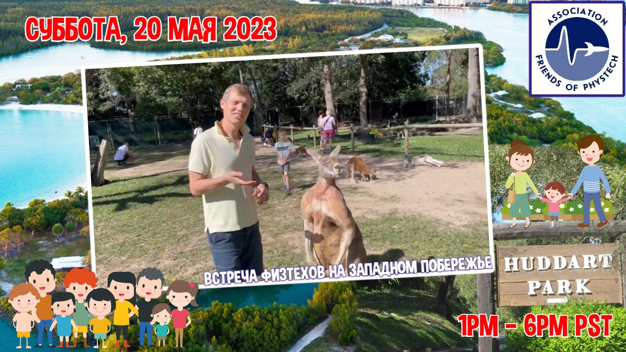 Huddart Park, Woodside, Palo Alto, California 2023 - Mipt Global